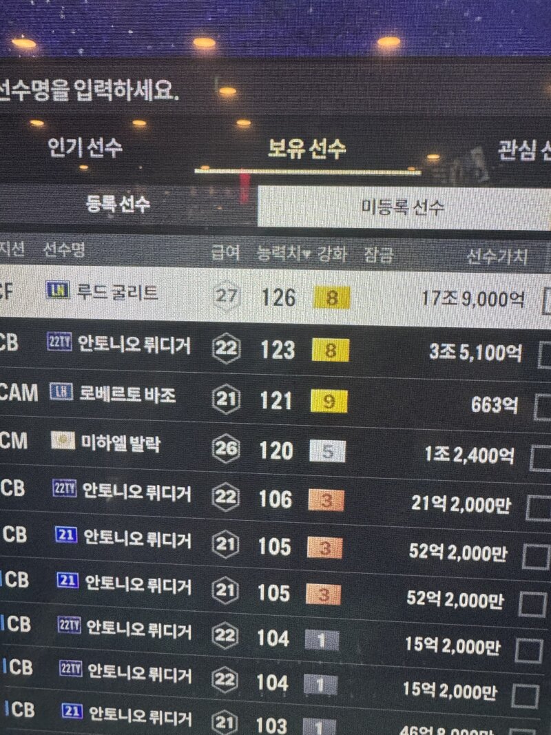 Fc 온라인 인벤 인강 두장성공 ㅅ ㅅ ㅅ Fc 온라인 인벤 득템강화 자랑 게시판