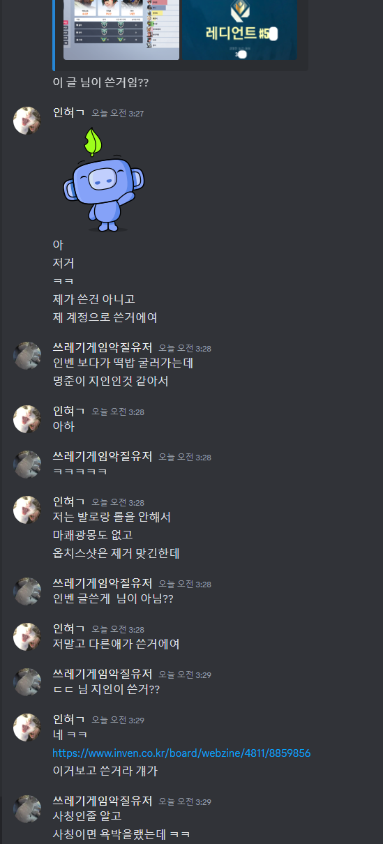 30추글 사건 전말 알려줌 볼텍스 게이밍