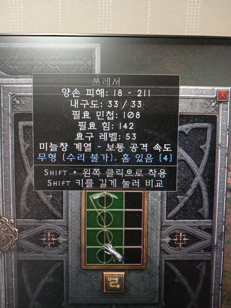 용병용 무공에테쓰레셔가 이거를 말하는건가요 디아블로2 득템and자랑 게시판 디아블로2 인벤