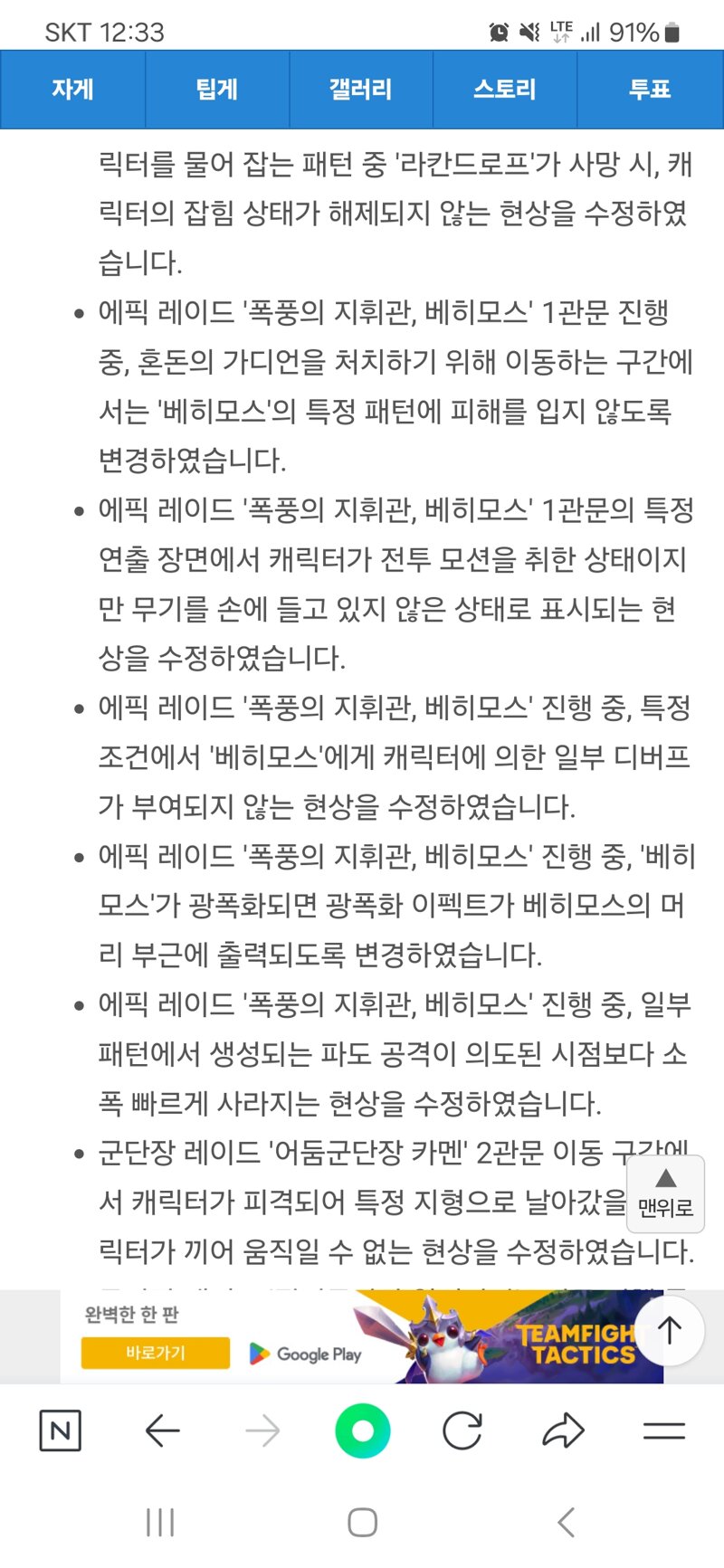 로스트아크 인벤 베히모스 죽습 버그 있던거 맞았네 ㅡㅡ 로스트아크 인벤 호크아이 게시판