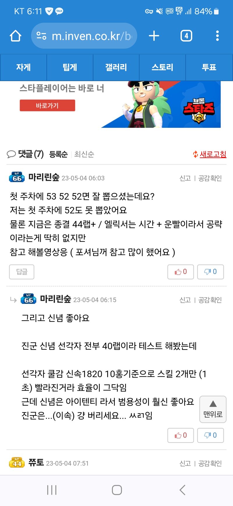 로스트아크 인벤 30추 글삭한 바드 찾아보니 로스트아크 인벤 자유 게시판구