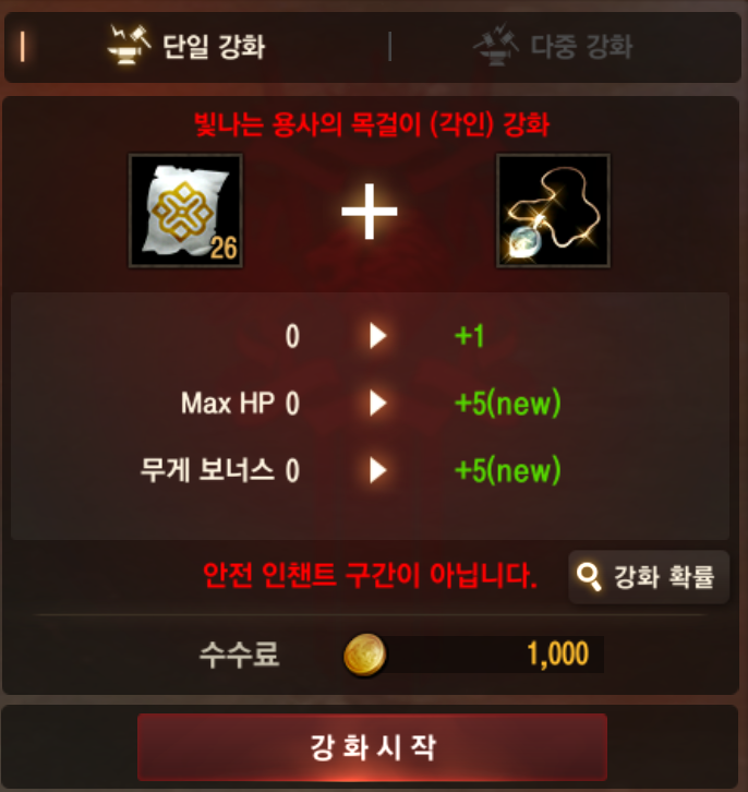 리니지m 인벤 빛나는 각인 장비 상자 정보 리니지m 인벤 팁과노하우 게시판
