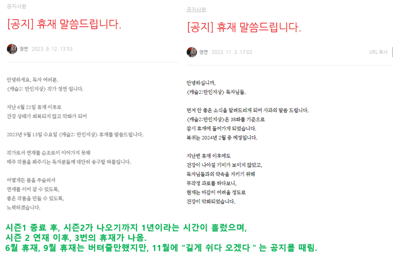 한 네이버웹툰 작가의 휴재와 복귀 Vortex Gaming