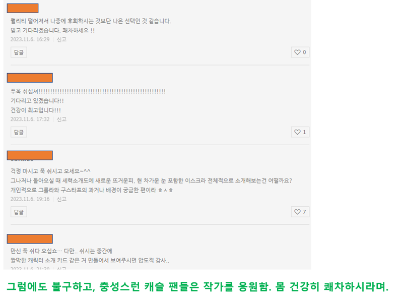 한 네이버웹툰 작가의 휴재와 복귀 Vortex Gaming