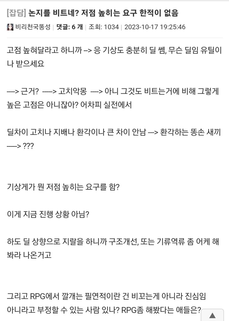 로스트아크 인벤 고치악몽 팔이들 왜 패냐고 로스트아크 인벤 기상술사 게시판