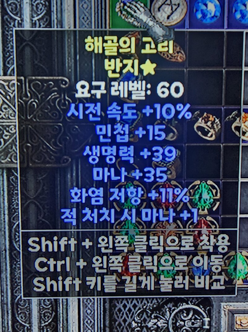 링 두점 시세있을까요 디아블로2 득템and자랑 게시판 디아블로2 인벤