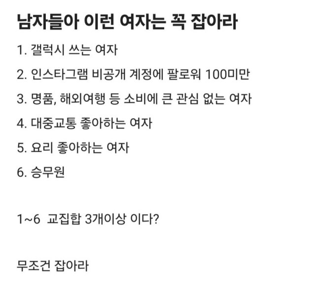 블라 남자들아 이런 여자는 꼭 잡아라 볼텍스 게이밍