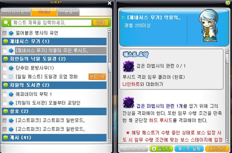 메이플스토리 인벤 이러면 언제 해방임 메이플스토리 인벤 자유게시판