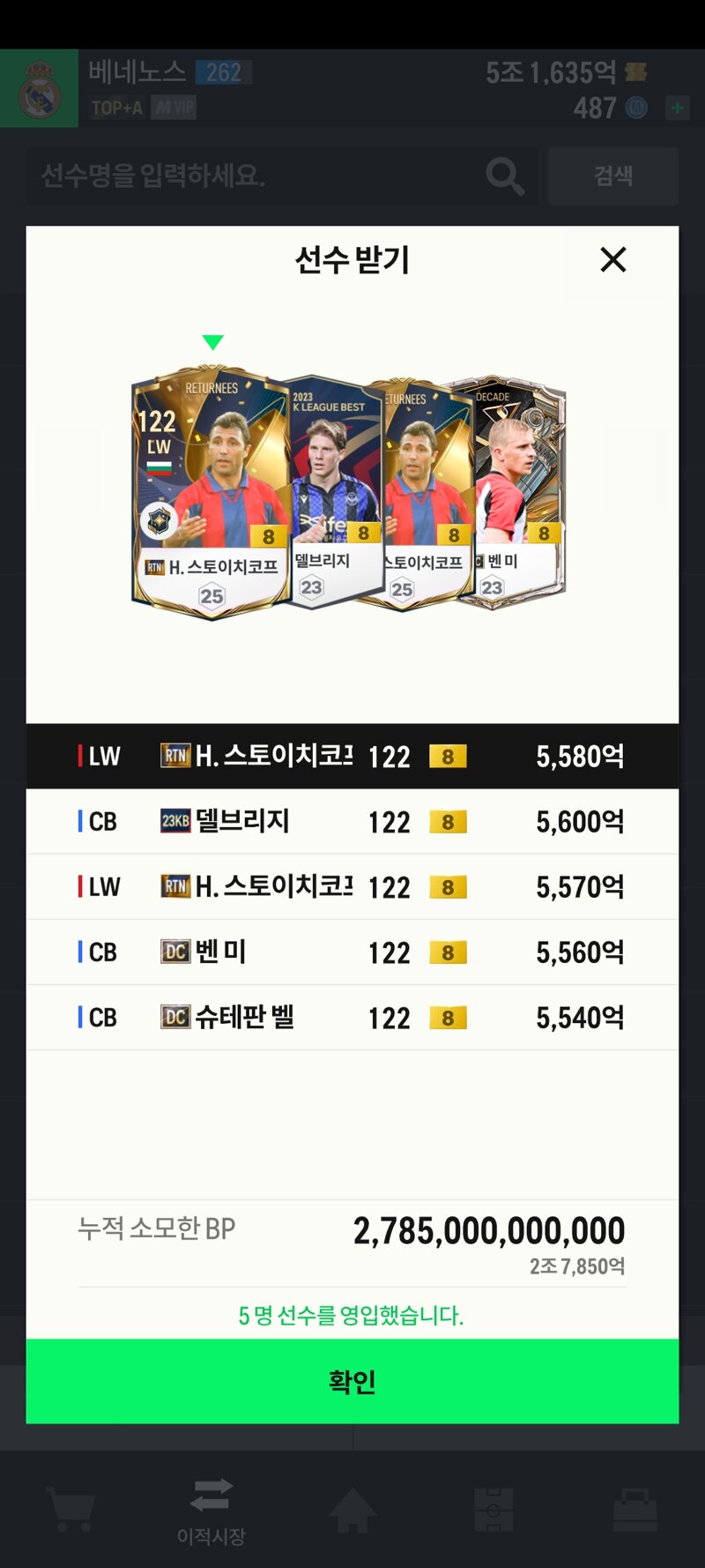 Fc 온라인 인벤 아이콘호돈 7카 씨씨두7카 도전 Fc 온라인 인벤 자유게시판