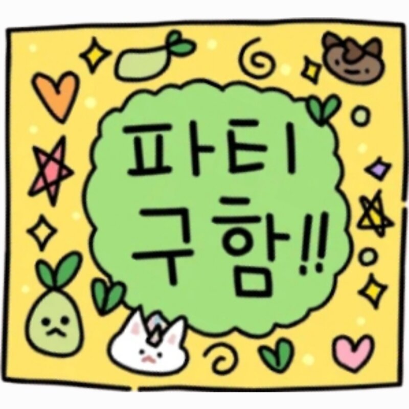 로스트아크 인벤 모코코 카톡 임티 이거 진짜 기엽다 로스트아크 인벤 자유 게시판