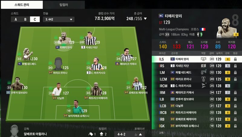 Fc 온라인 인벤 유벤 윙 고민 Fc 온라인 인벤 자유게시판