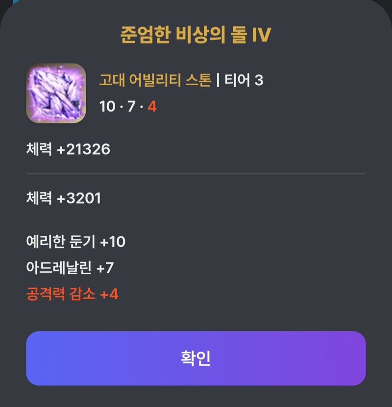 로스트아크 인벤 이 돌은 로스트아크 인벤 브레이커 게시판