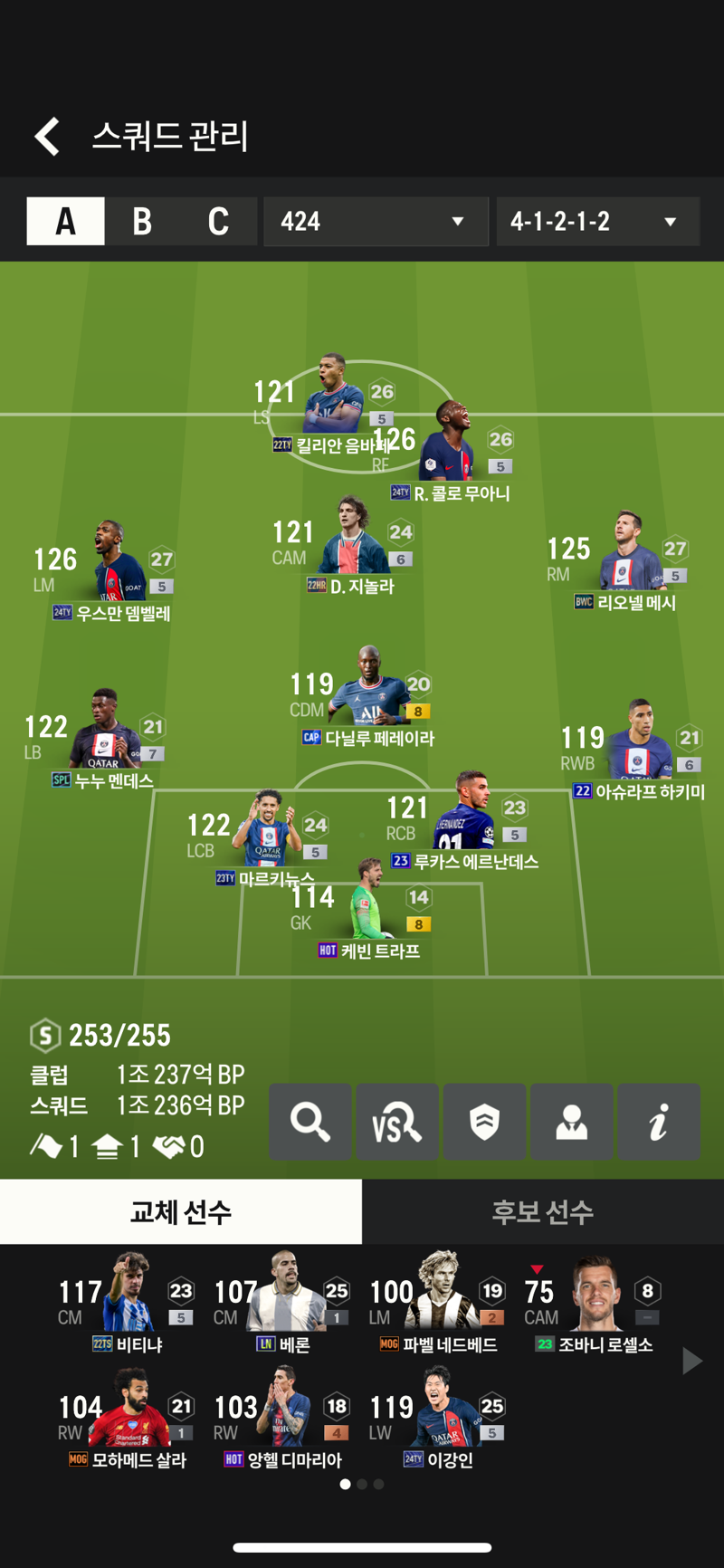 Fc 온라인 인벤 1조 파리 괜찮나요 Fc 온라인 인벤 선수 추천평가 게시판