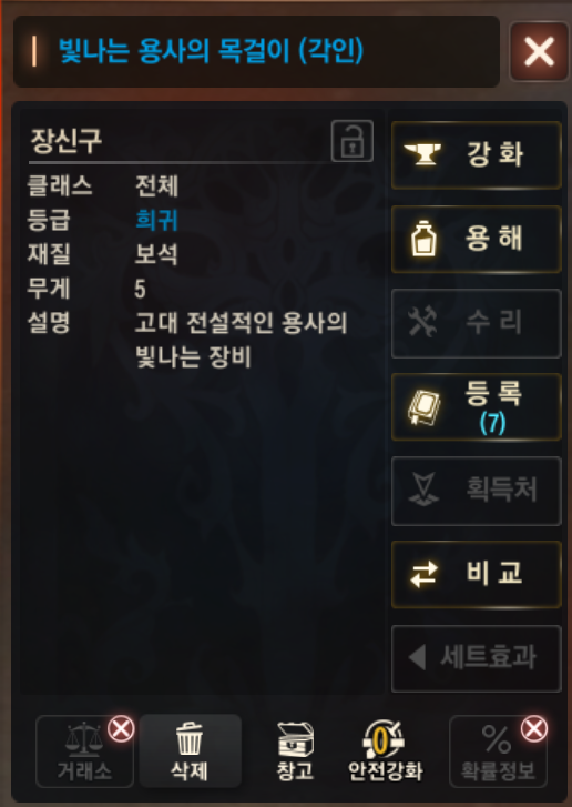 리니지m 인벤 빛나는 각인 장비 상자 정보 리니지m 인벤 팁과 노하우 게시판
