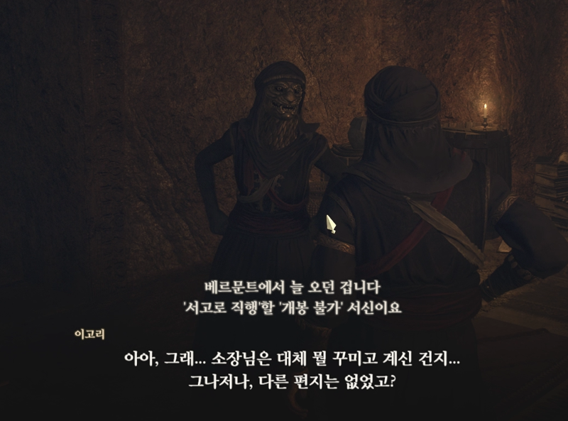 달은 구름 뒤에 숨어 드래곤즈 도그마2 볼텍스 게이밍