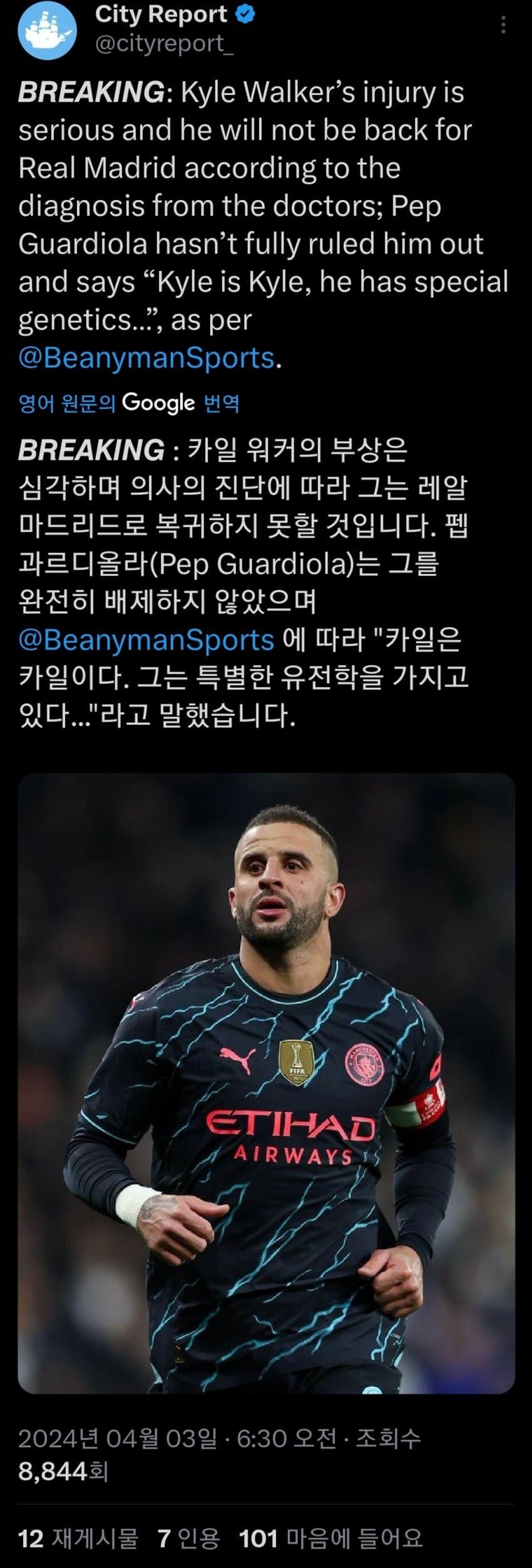 펩 워커 챔스 1차전 출전 X 볼텍스 게이밍