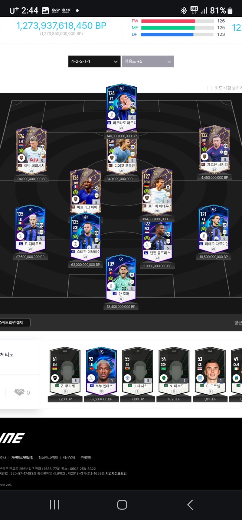 Fc 온라인 인벤 인테르 처음입니다 Fc 온라인 인벤 자유게시판