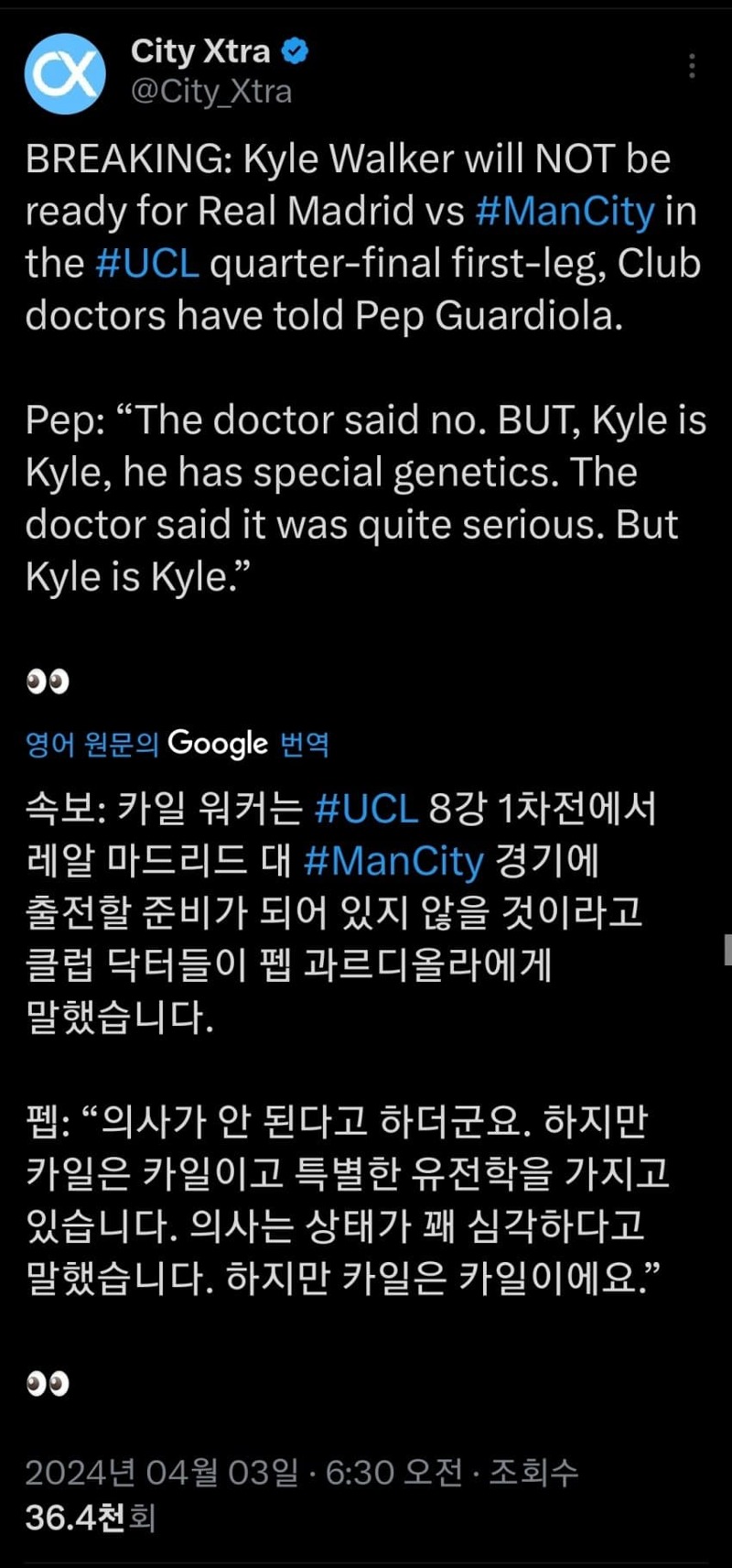 펩 워커 챔스 1차전 출전 X 볼텍스 게이밍