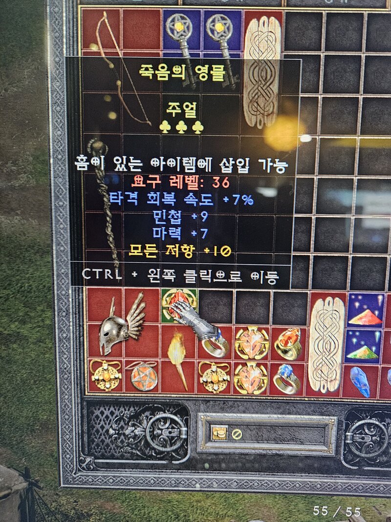 레어주얼 쓸만한가요 디아블로2 득템and자랑 게시판 디아블로2 인벤