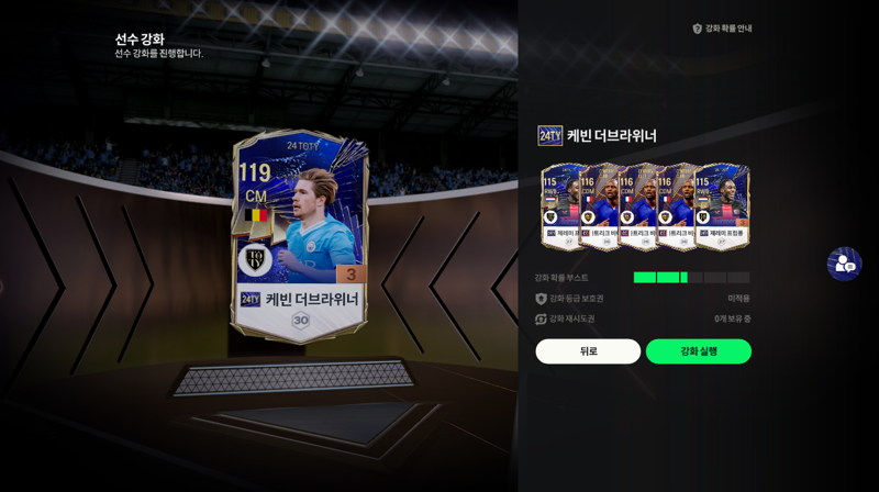 Fc 온라인 인벤 인강 성공 Fc 온라인 인벤 득템강화 자랑 게시판