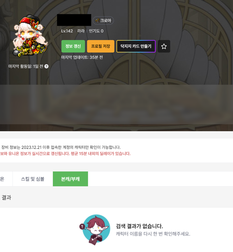 메이플스토리 인벤 자기 소개하는 분탕 메이플스토리 인벤 자유게시판