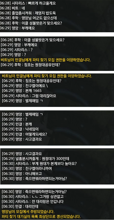 대리의심 유저 박제 자백 있음 볼텍스 게이밍