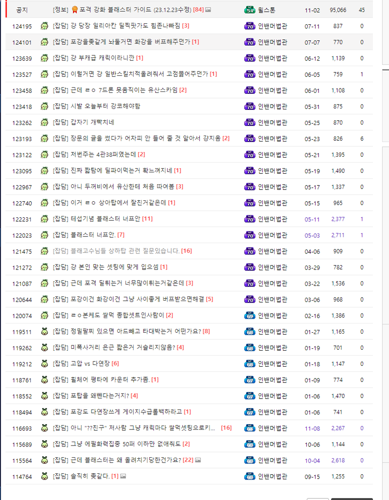 로스트아크 인벤 기상직게와서 분탕이나 쳐하고 있네 로스트아크 인벤 기상술사 게시판