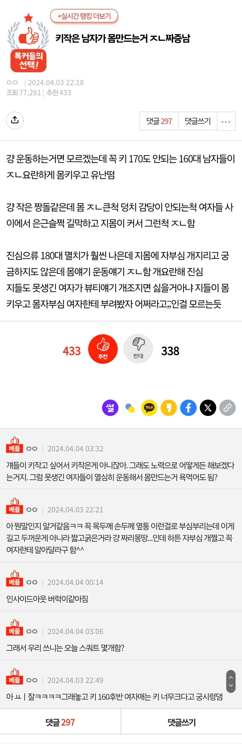 오픈 이슈 갤러리 키 작은 남자가 몸 만드는거 짜증남 Vortex Gaming