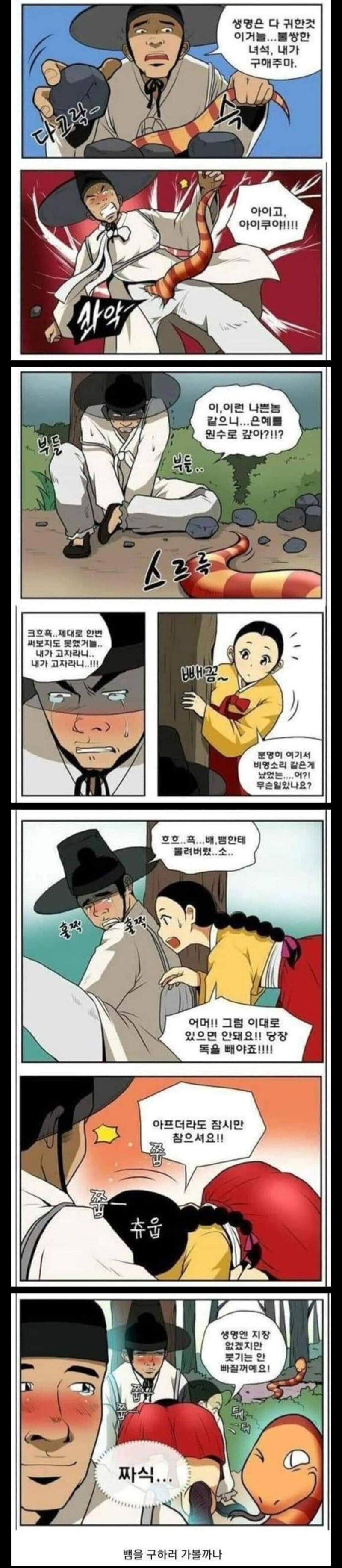 오픈 이슈 갤러리 은혜갚은 뱀 Vortex Gaming