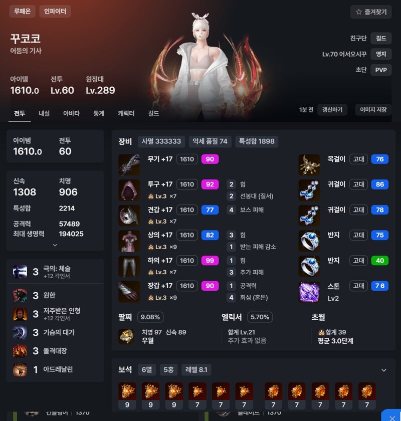 로스트아크 인벤 꾸코코 상노탑 숙코 박제합니다 로스트아크 인벤 서버 사건사고 게시판