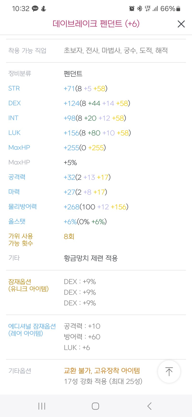 메이플스토리 인벤 얼마쯤 할까요 메이플스토리 인벤 자유게시판