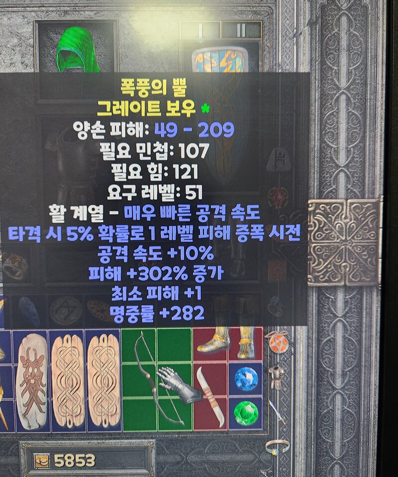 엠플활 시세가 있을까요 디아블로2 득템and자랑 게시판 디아블로2 인벤