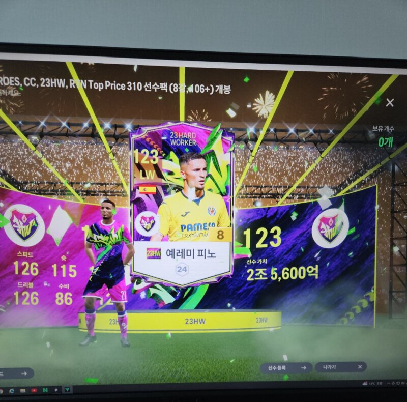 Fc 온라인 인벤 정무형 고마워ㅠㅠㅠㅠㅠ Fc 온라인 인벤 득템강화 자랑 게시판