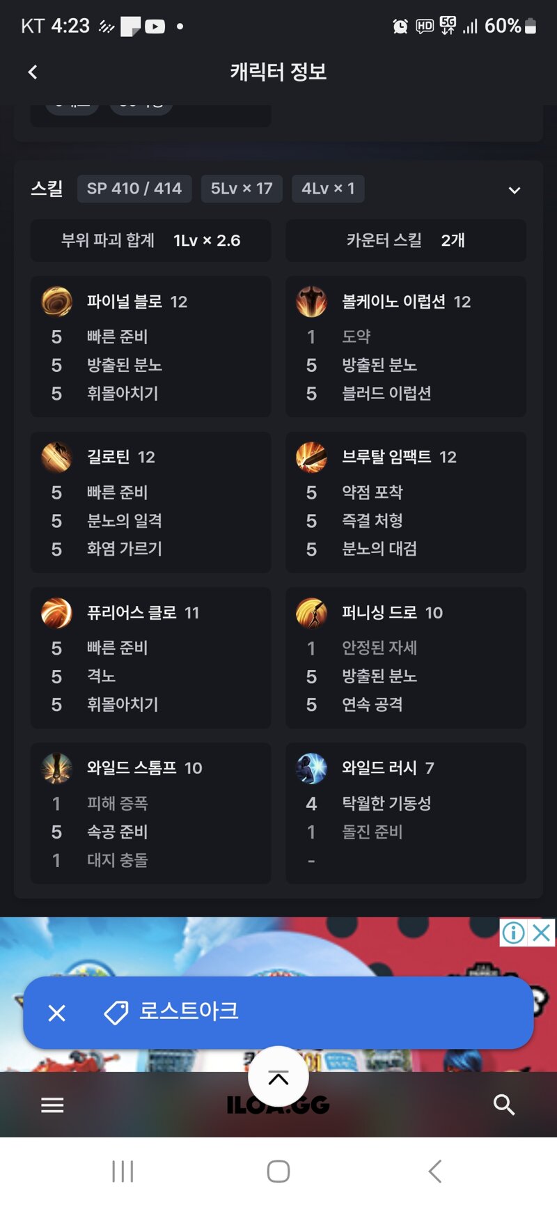 로스트아크 인벤 스킬트리 이대로사용해도 될가요 로스트아크 인벤 슬레이어 게시판