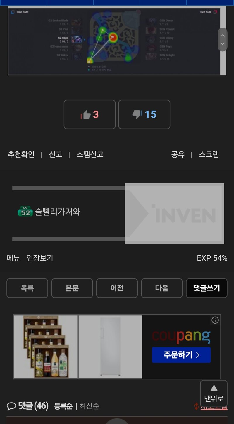 리그오브레전드 인벤 근데 그 팀팬은 지표만 보는 데 뭐 Lole스포츠 이야기 게시판