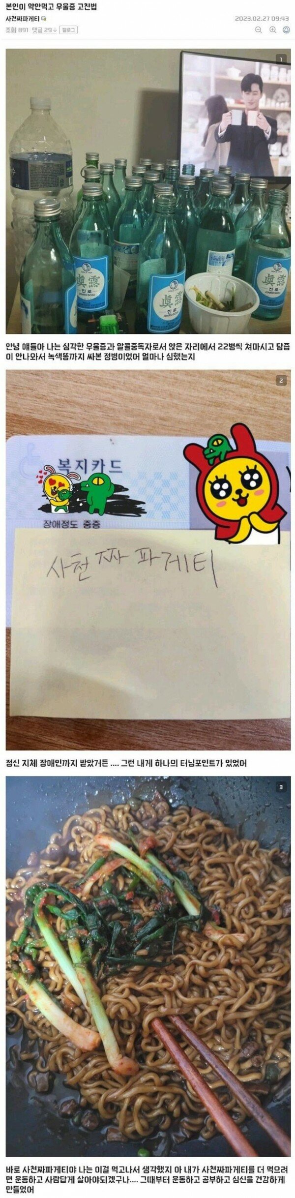 오픈 이슈 갤러리 사천짜파게티로 알콜중독 고친 사람 Vortex Gaming