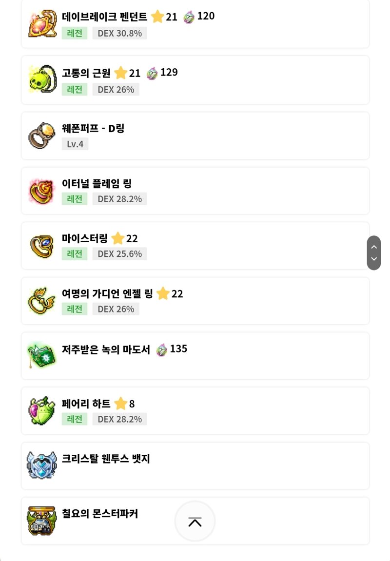 메이플스토리 인벤 내꺼도 전투력 맞춰줘 메이플스토리 인벤 리부트 게시판
