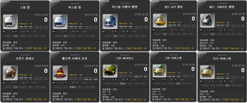 메이플스토리 인벤 단종장비 현상수배 메이플스토리 인벤 자유게시판