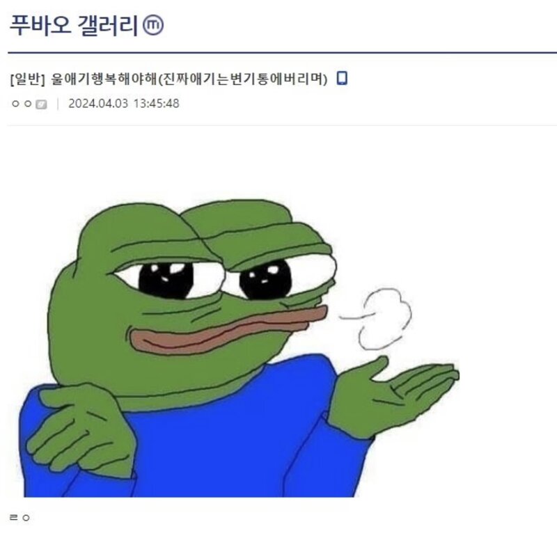 메이플스토리 인벤 푸바오갤 영구정지 메이플스토리 인벤 자유게시판