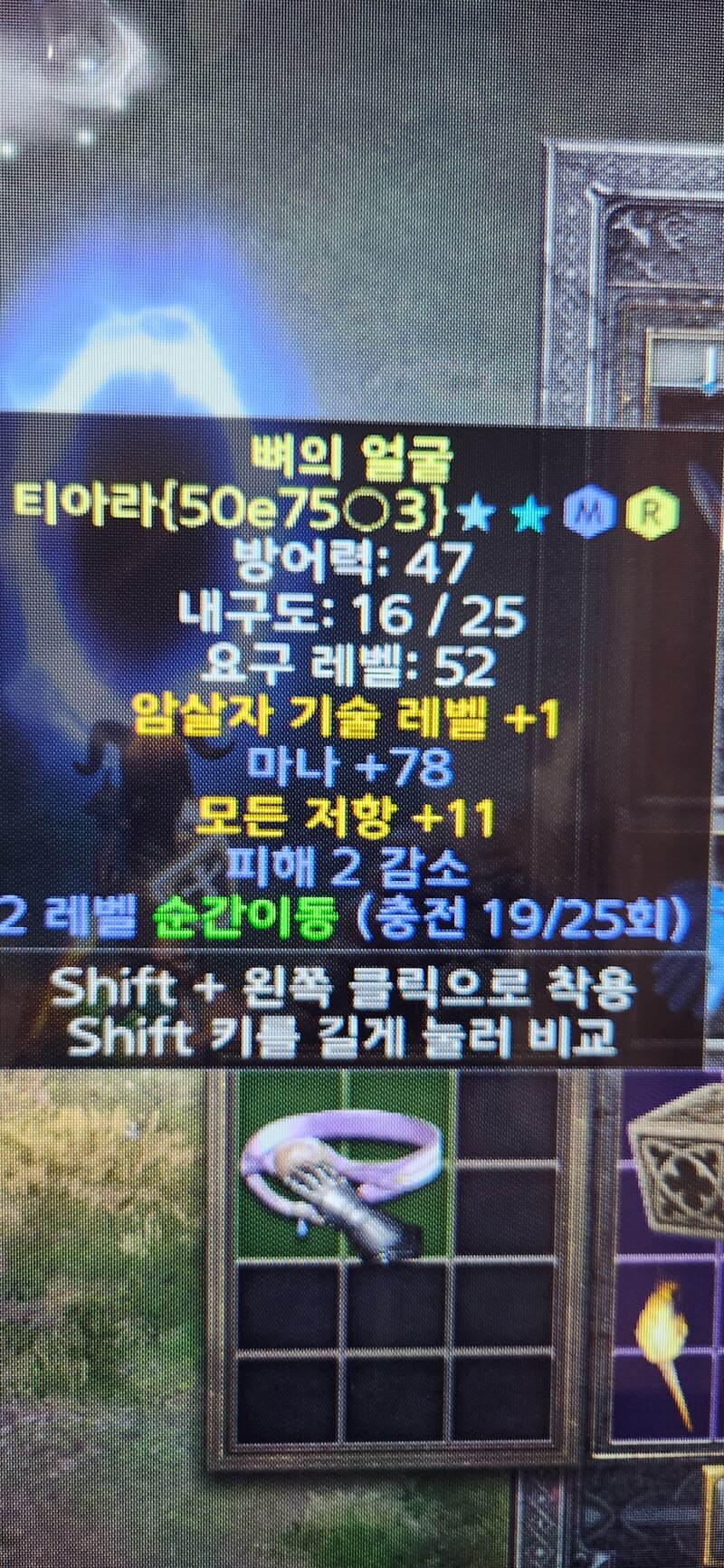 텔뚜도 시세 있나요 디아블로2 득템and자랑 게시판 디아블로2 인벤