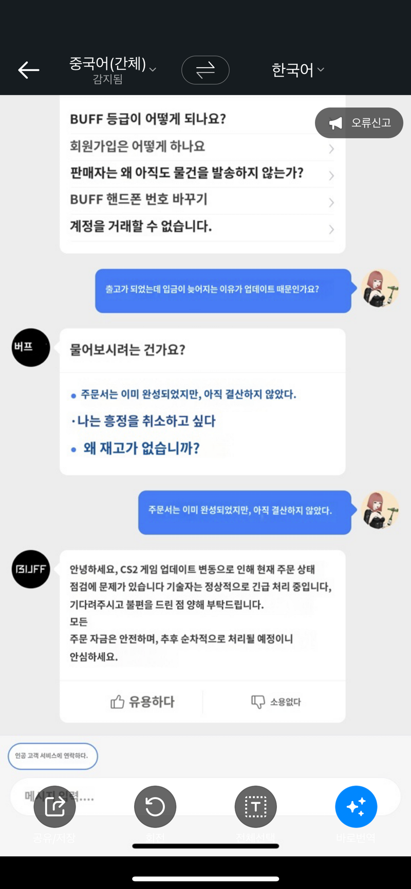 팟벤 스팀 업데이트 문제 버프오류 카스글옵csgo 파티 인벤