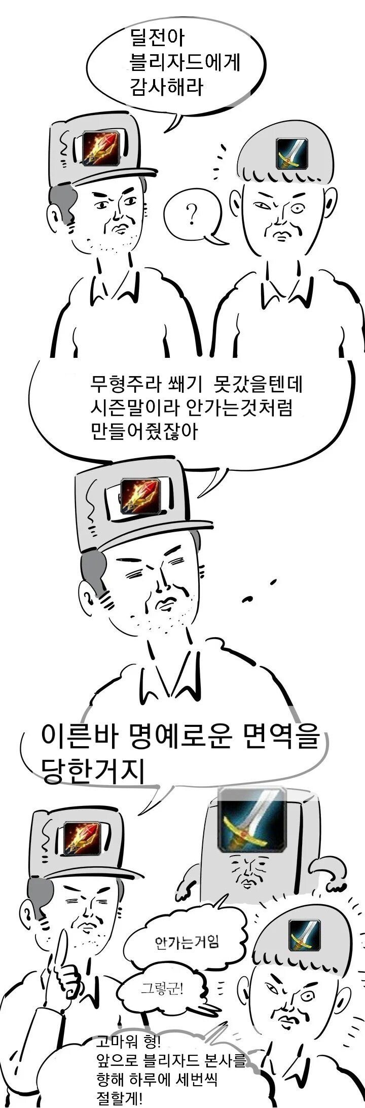 와우 확장팩 화제 딜전아 블리자드에게 감사해라 Vortex Gaming