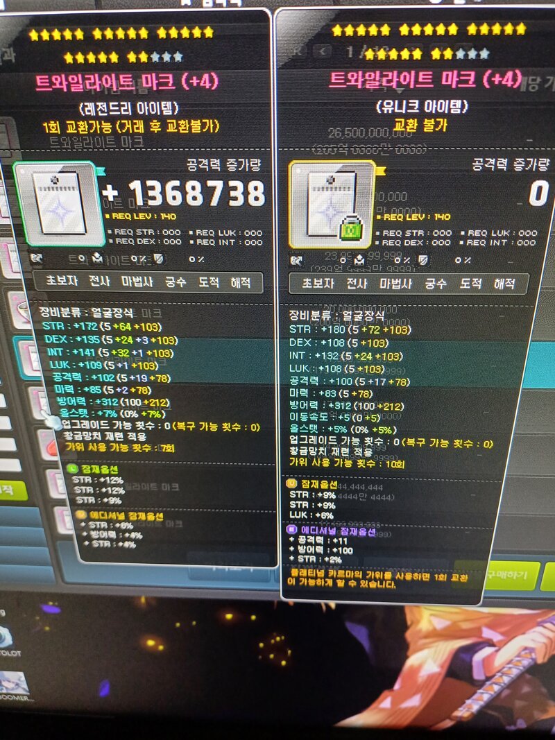 메이플스토리 인벤 트왈마 위 아래 뭐삼 메이플스토리 인벤 자유게시판