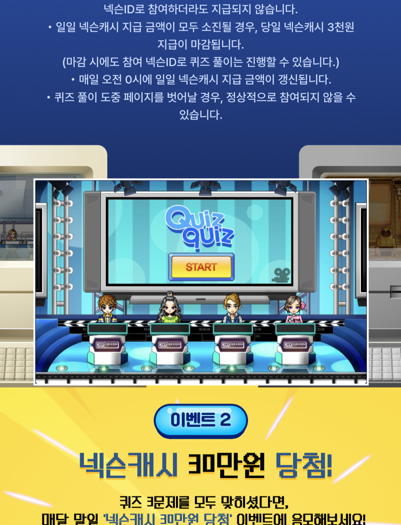 넥슨 3천 캐시 받아가세요30주년 이벤트 볼텍스 게이밍