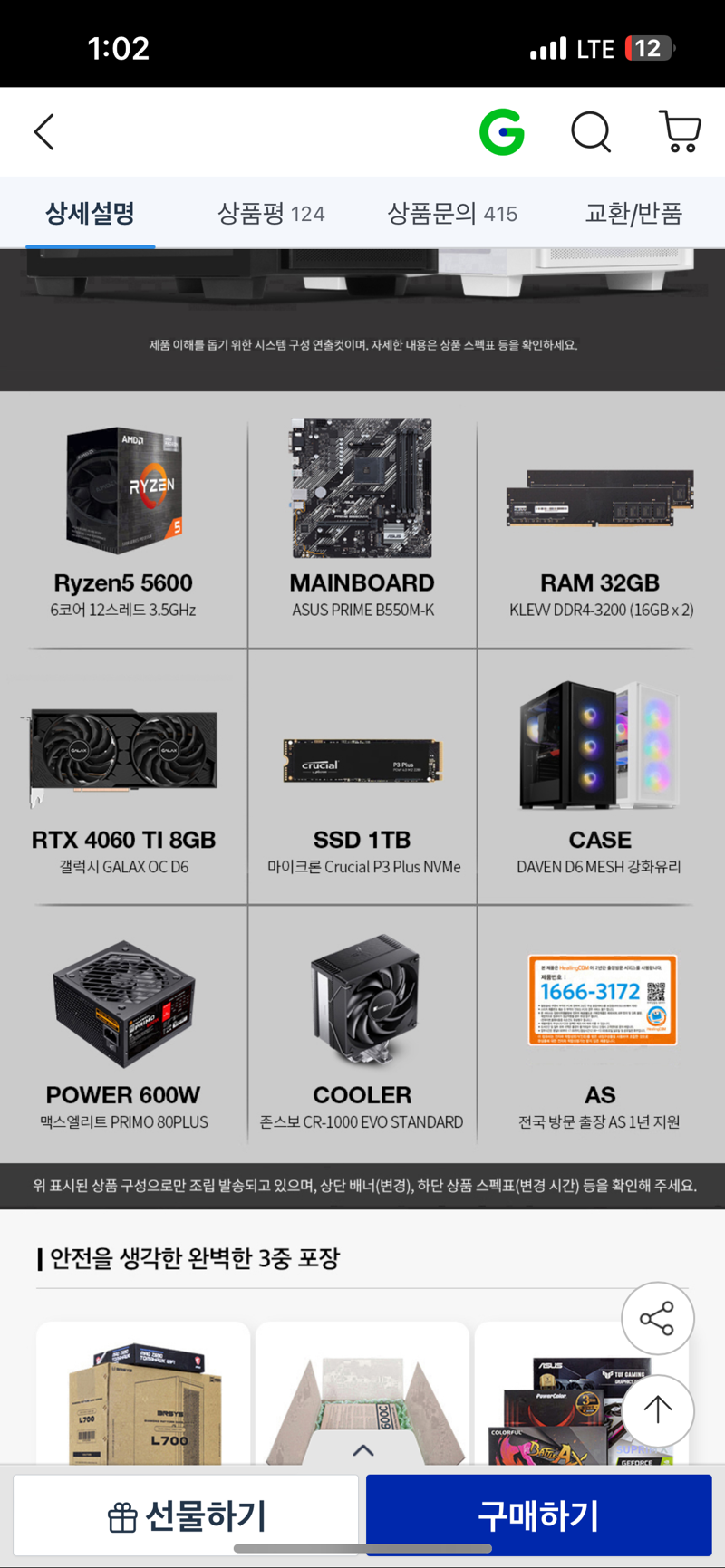 메이플스토리 인벤 컴잘알 형님들 계실까요 메이플스토리 인벤 자유게시판