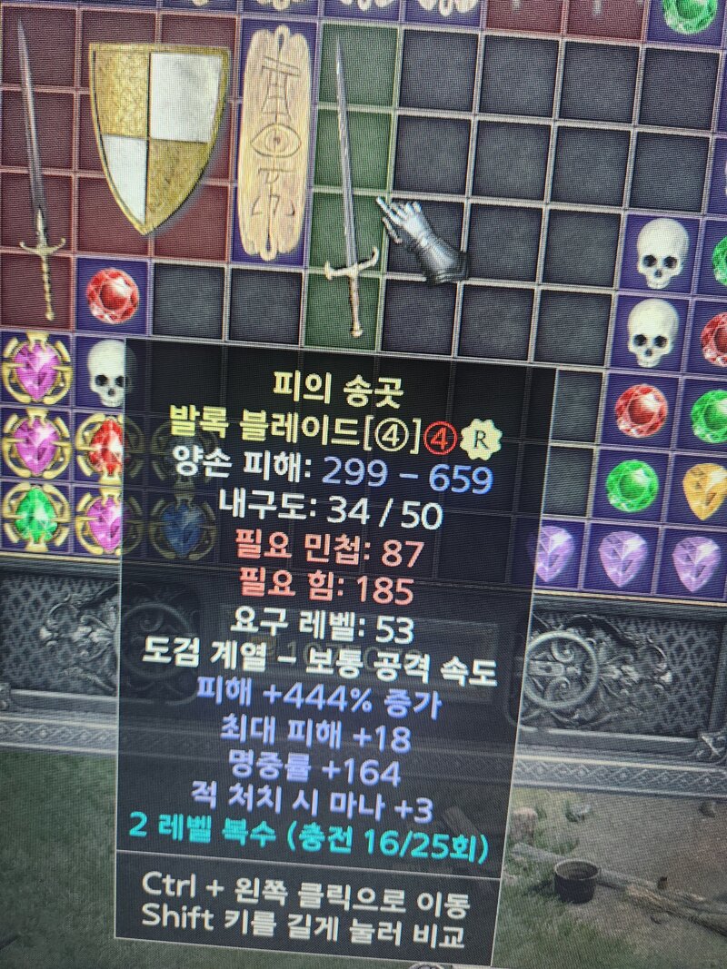 레어칼 장난감도 안되겠죠 디아블로2 득템and자랑 게시판 디아블로2 인벤