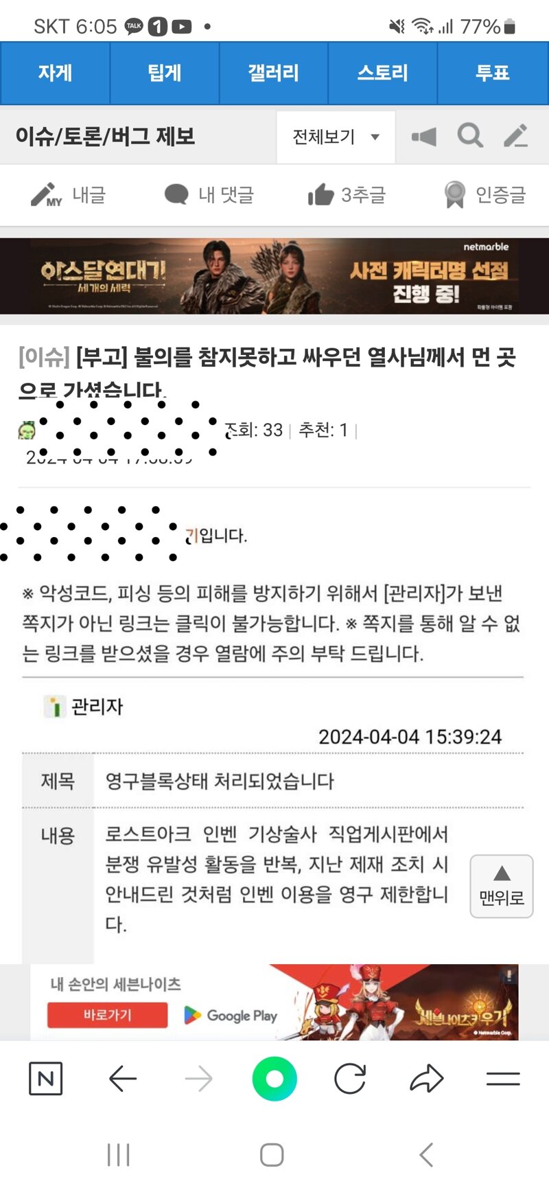 로스트아크 인벤 이토게 분탕 컽 로스트아크 인벤 기상술사 게시판