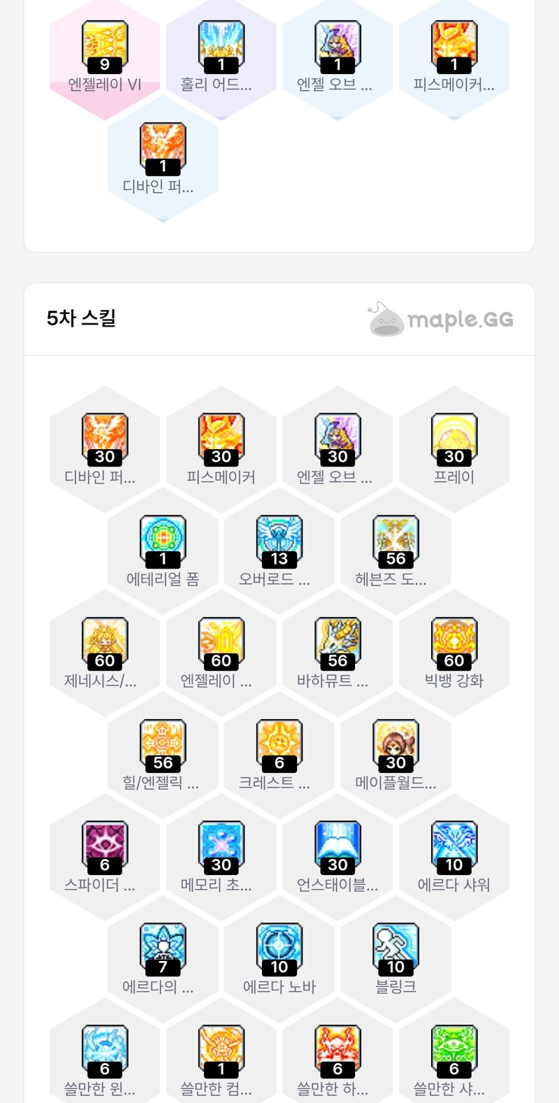 메이플스토리 인벤 복귀하려고 하는데 질문있습니다 메이플스토리 인벤 자유게시판