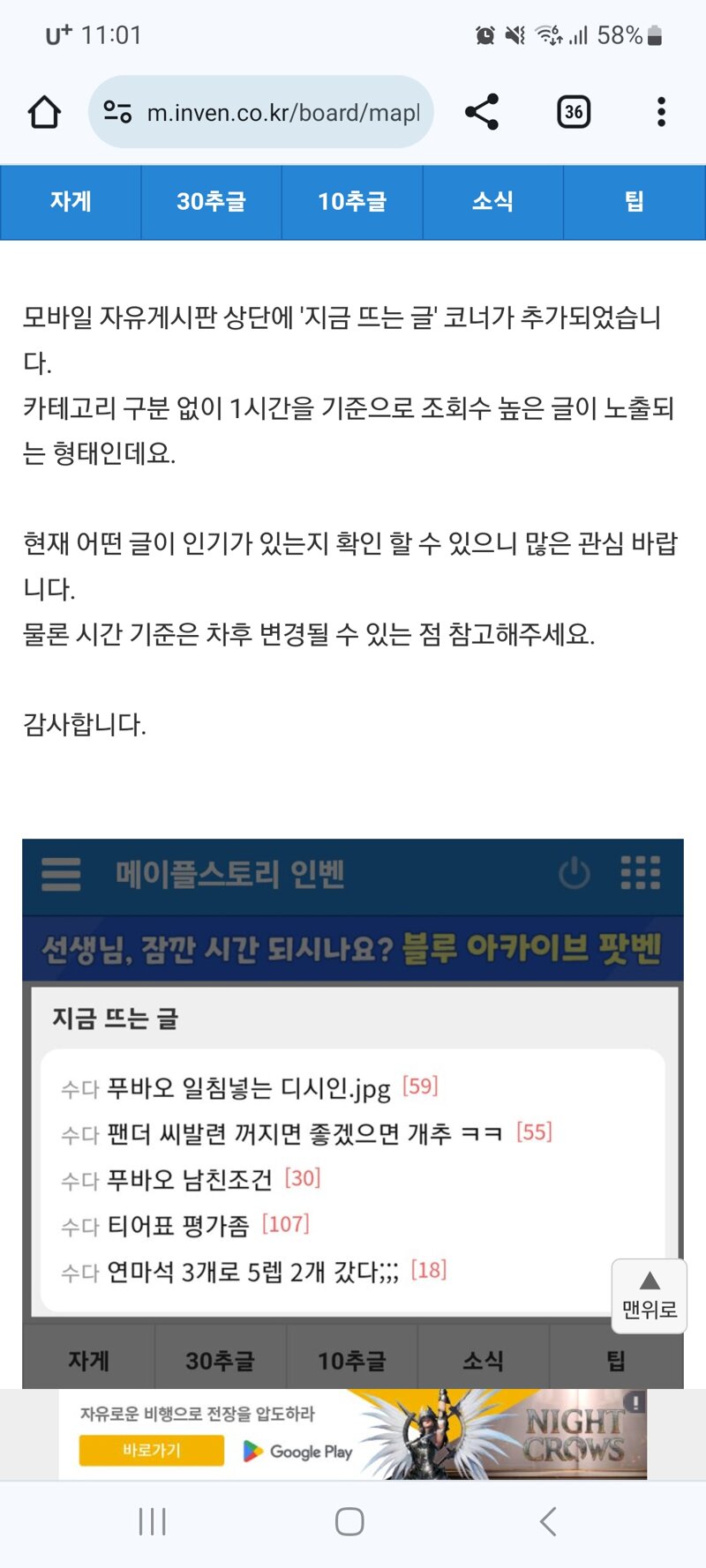메이플스토리 인벤 이거 존나 웃기네 메이플스토리 인벤 자유게시판