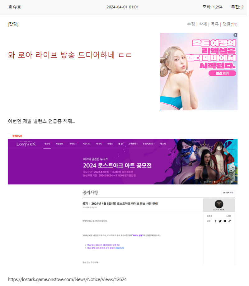 로스트아크 인벤 라방 일정 유출됐었네 ㄷㄷ 로스트아크 인벤 자유 게시판